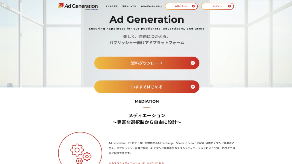 【イラスト付き】SSPとは？DSPとの違いも徹底解説！｜Msta